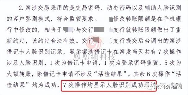 银行人脸识别会被留底吗截图