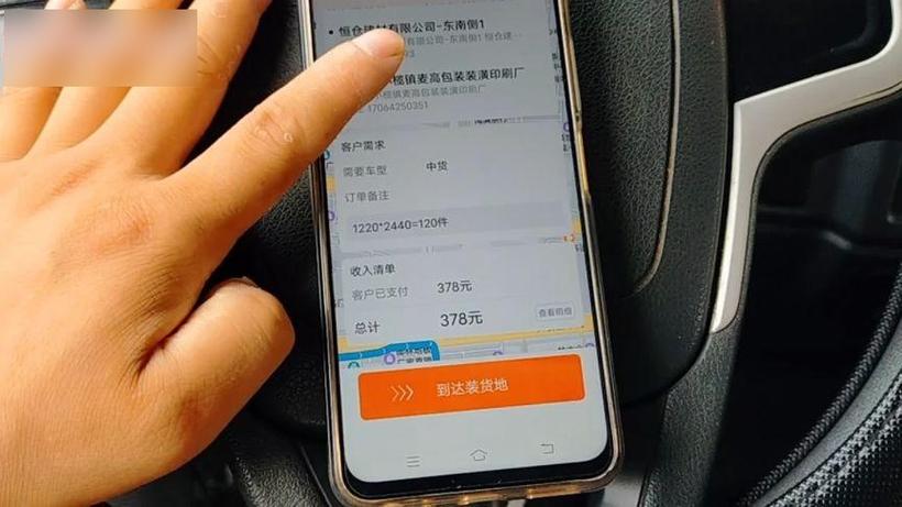 优e车主下载并安装截图