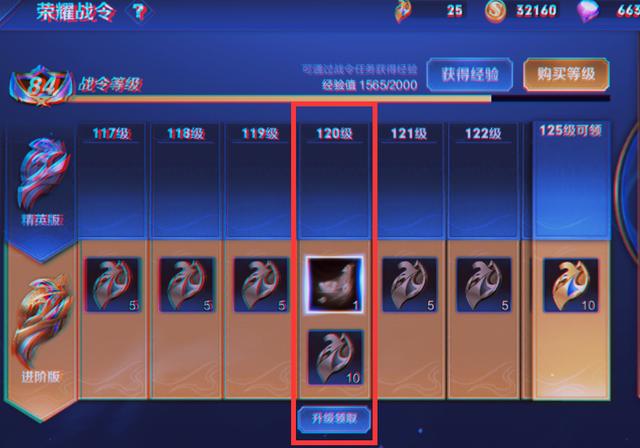 王者战令80级要打多少场图标