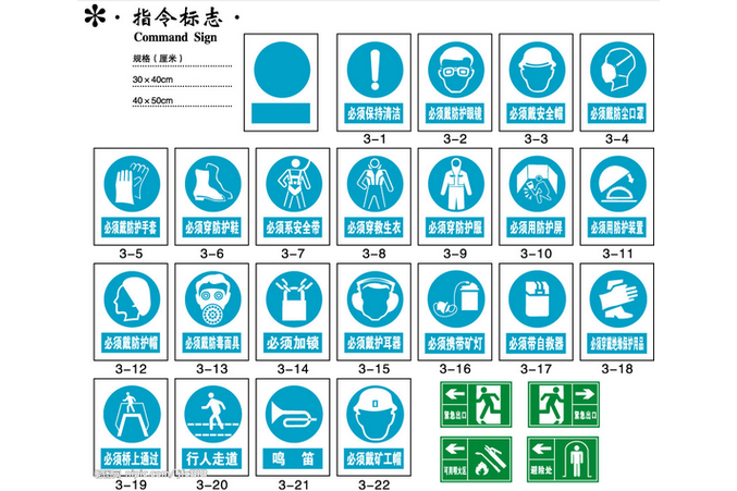 指令图标