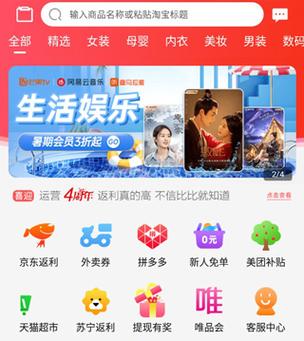 返利赚钱联盟是真的吗图标