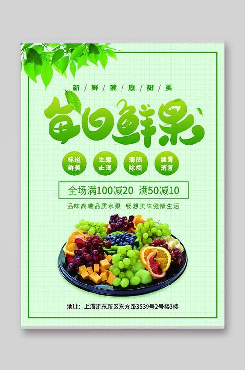 广告宣传单图标