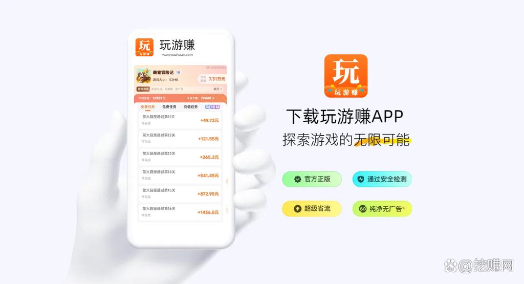 游戏试玩赚钱app图标