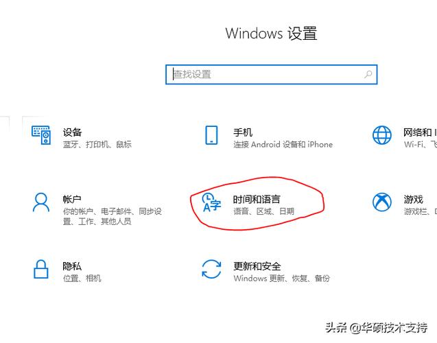 win7更改语言图标