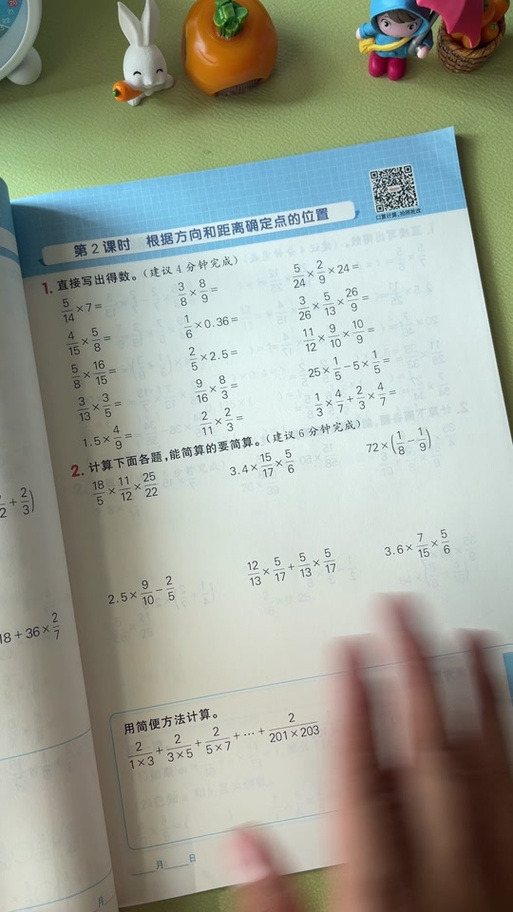 阳光同学免费抄答案
