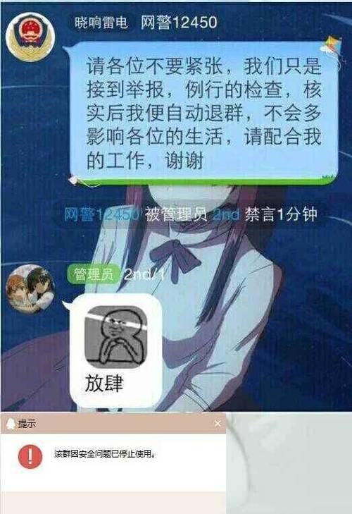 全群禁言怎么弄图标