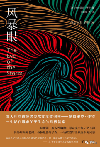 风暴眼中相拥小说图标