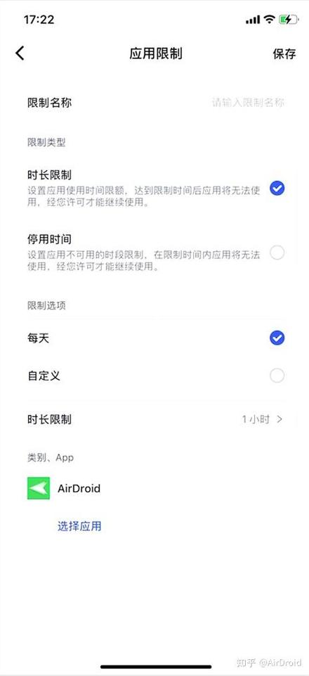 平板电脑限制使用时间图标