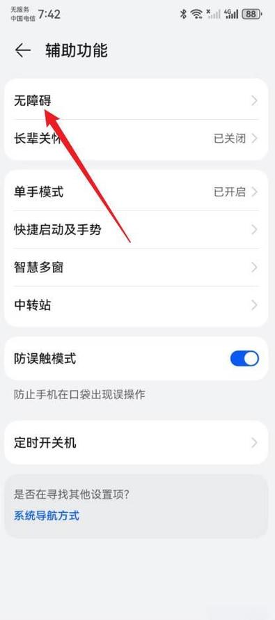 华为连击三下放大图标