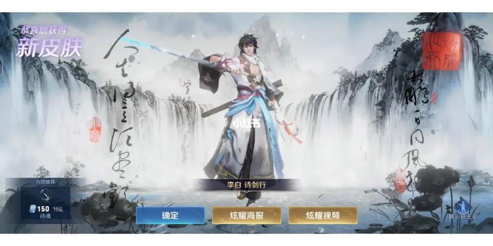 李白诗剑行台词图标