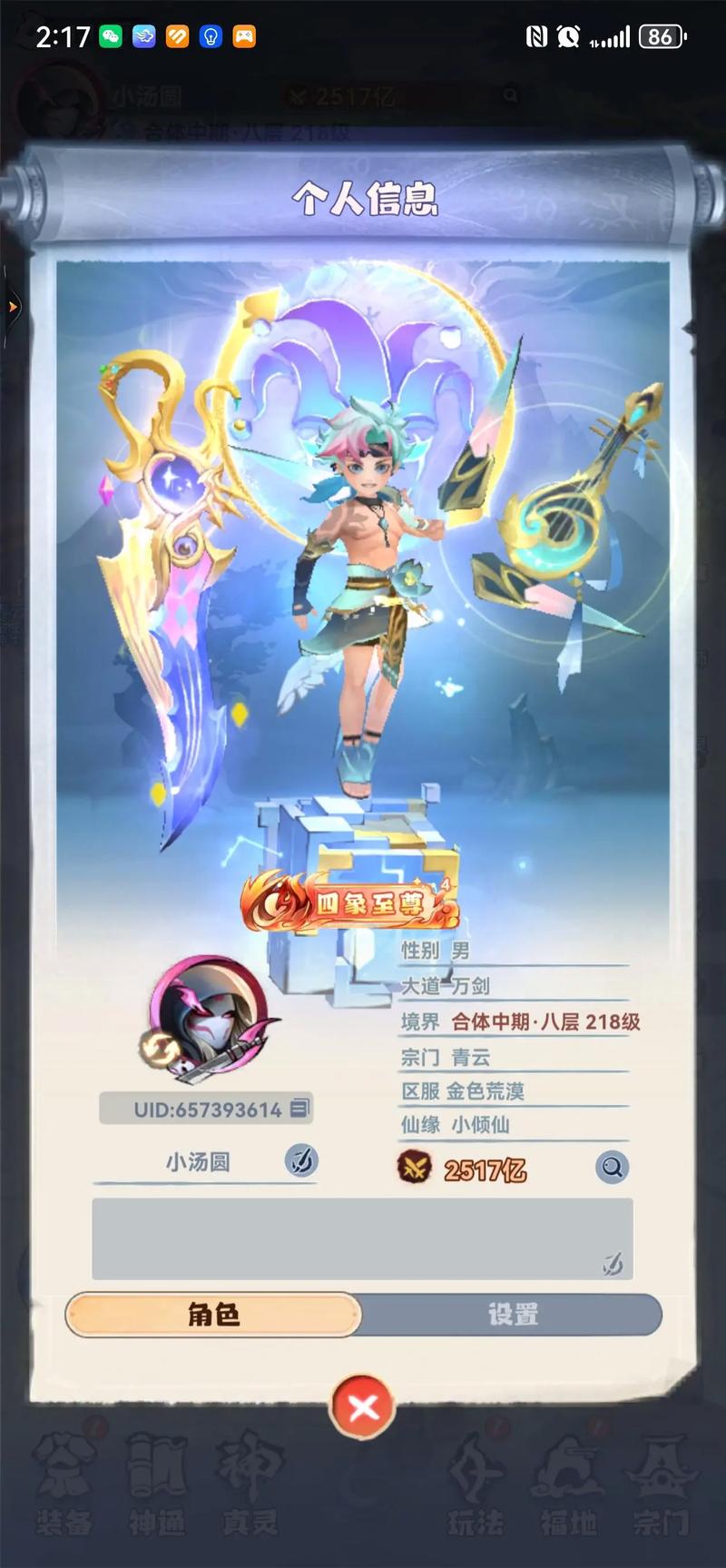 欢乐主宰皮肤图标