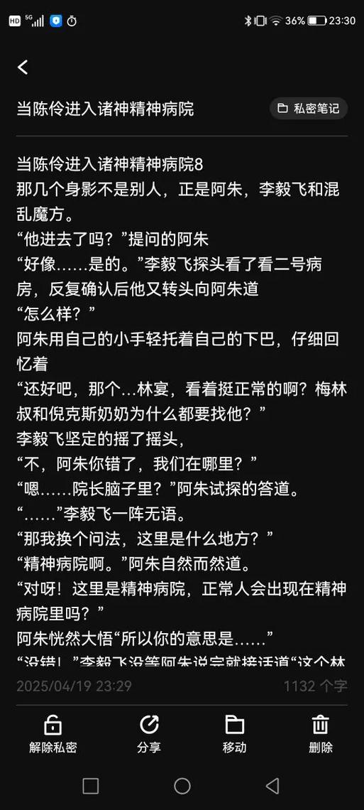 同人小说,好看的同人小说,全本同图标