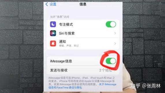 苹果手机收到微信消息延迟图标