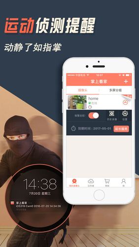 看家王app广告太多怎么办图标