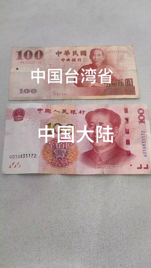 怎么兑换台币最划算图标