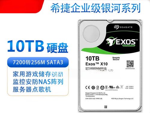 监控硬盘做电脑硬盘好不好图标