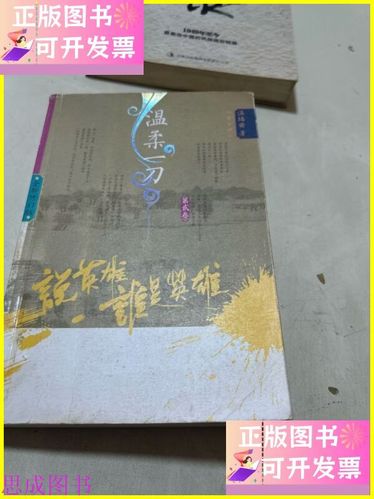 说英雄谁是英雄免费阅读图标