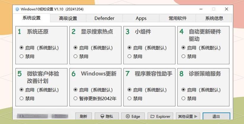 win11优化工具推荐图标