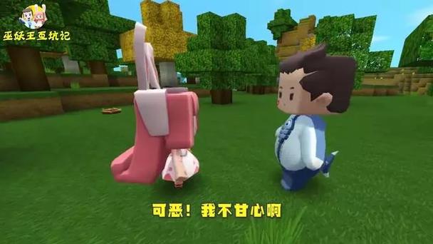 玩迷你世界的孩子会变成什么样图标
