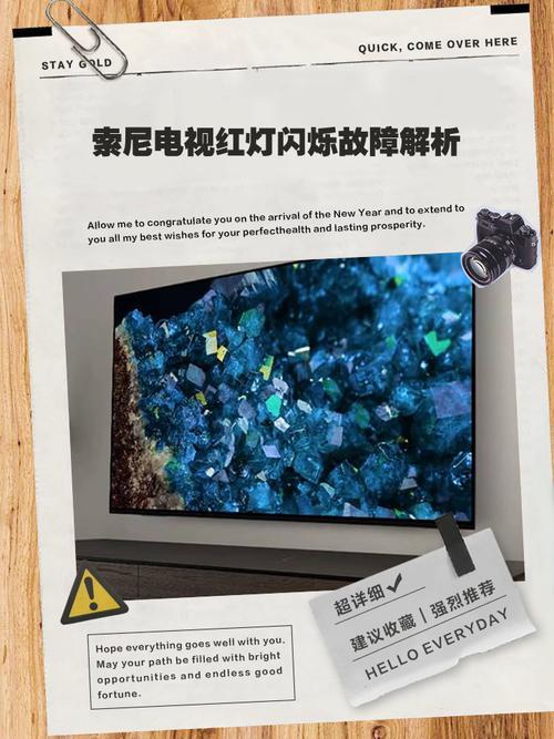 sony电视闪红灯图标