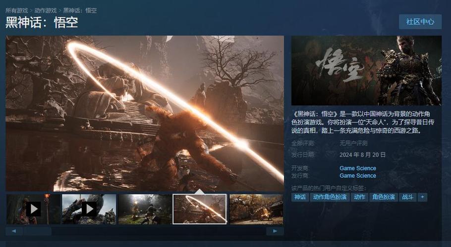 黑神话悟空steam图标