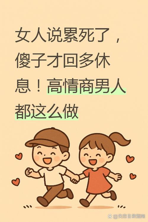 女生说好累高情商回复图标