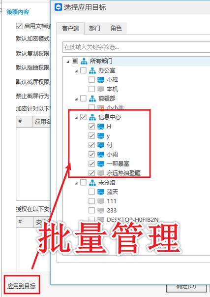 局域网批量部署软件截图