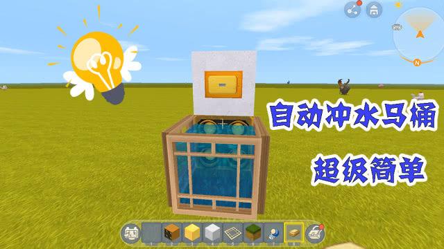 迷你世界怎么做抽水机截图