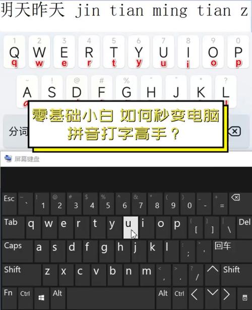 电脑怎么切换拼音图标