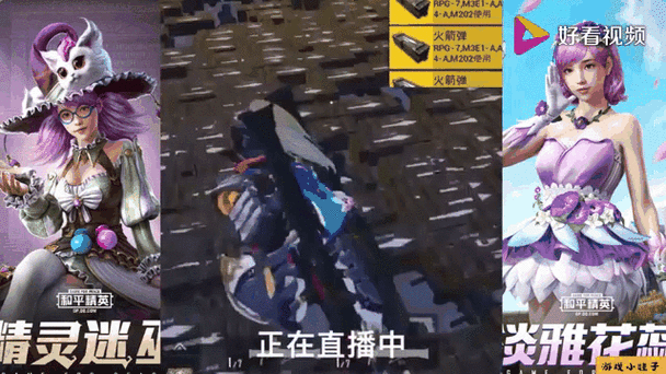 激光导弹和平精英截图