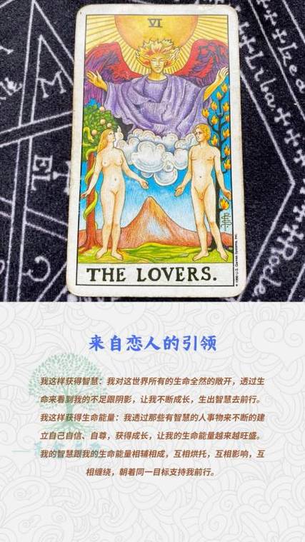 塔罗牌疗愈是什么截图
