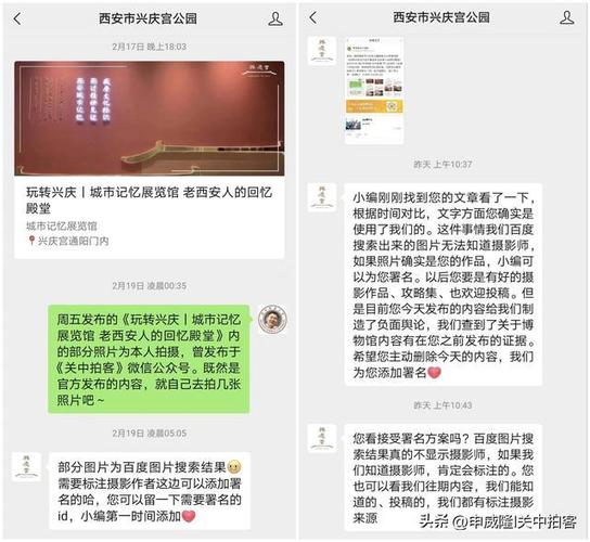 微信投诉侵权行为有什么后果截图