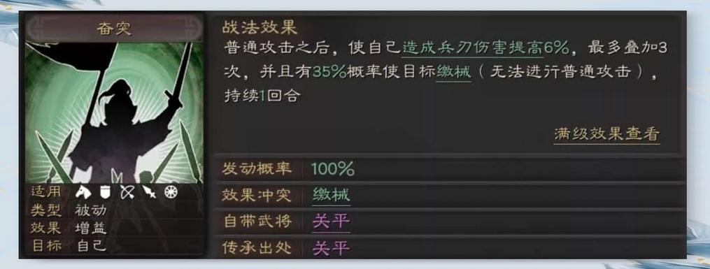 三国志战略版战平图标