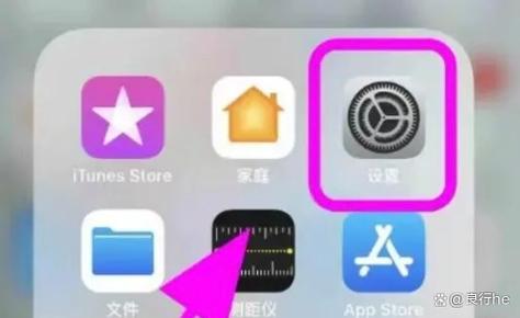 如何关闭iphone屏幕距离截图