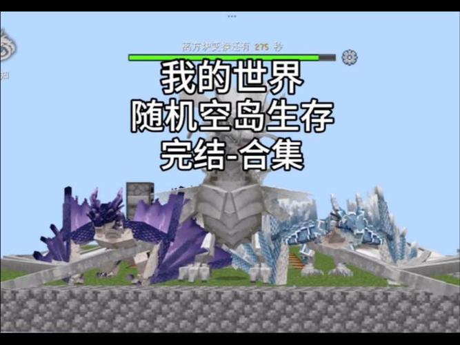我的世界随机空岛生存下载正版免费图标