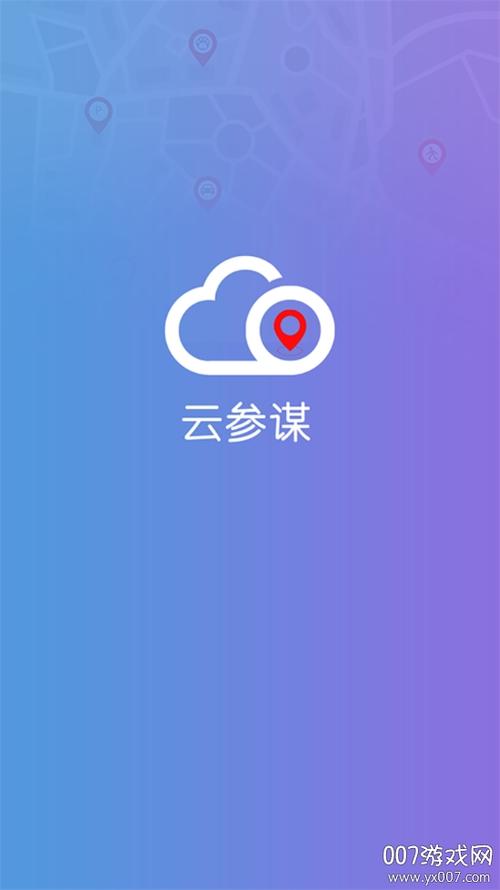 gps云参谋官网图标