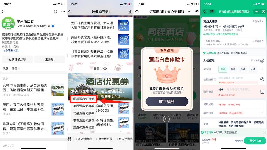 同程网酒店预订图标