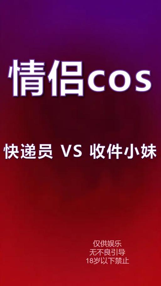 情侣之间角色扮演是什么意思