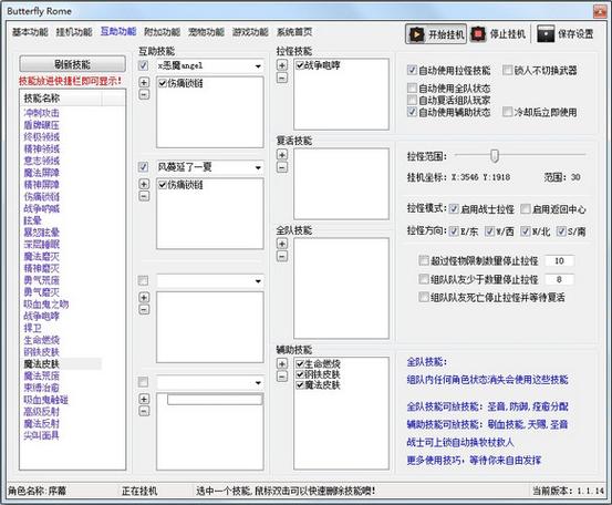 蝴蝶精灵APP图标
