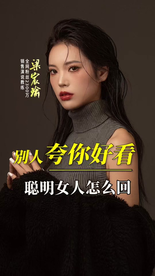 别人说你是美女高情商回复图标