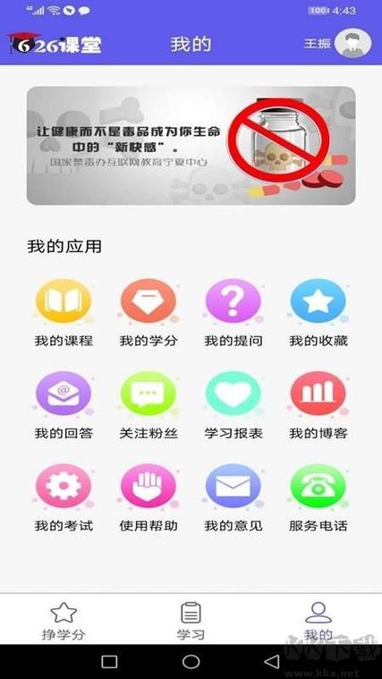 626课堂打不开截图