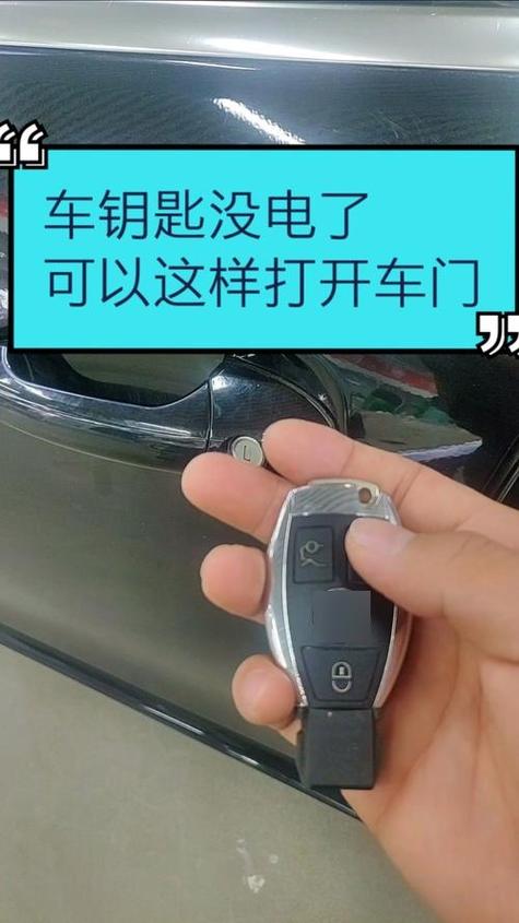 车钥匙开不了车门怎么办图标