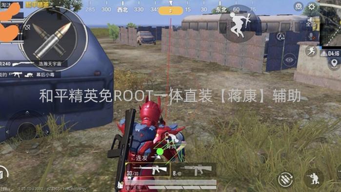 免费直装科技和平精英图标