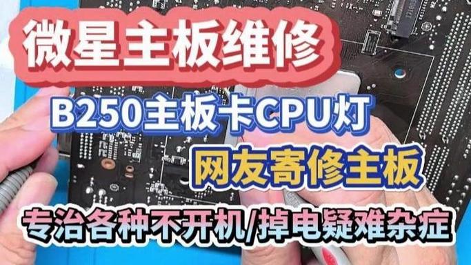 微星开机卡在cpu自检图标