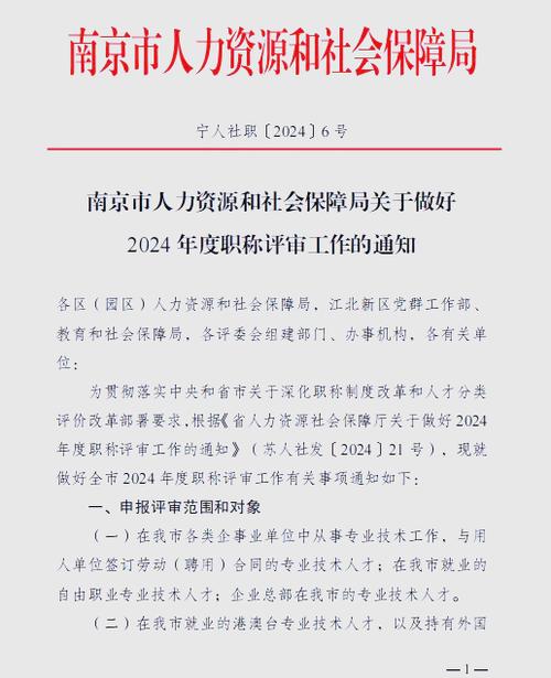 评职称新规图标