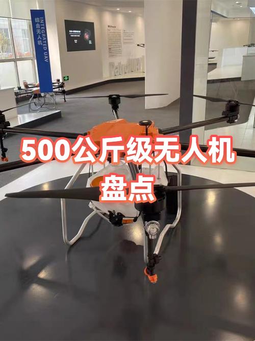 mark500无人机截图