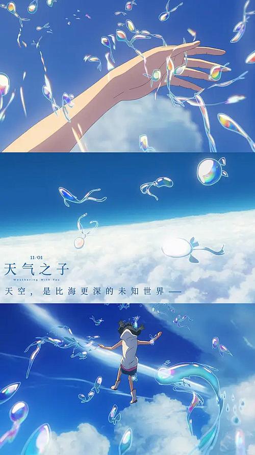 天気の子の歌について教えてください图标
