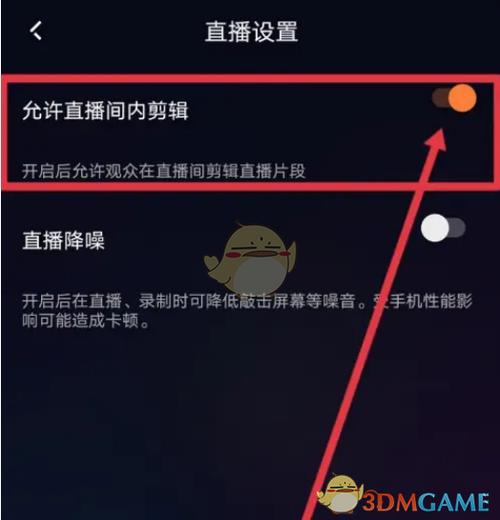 快手直播伴侣看不到字图标