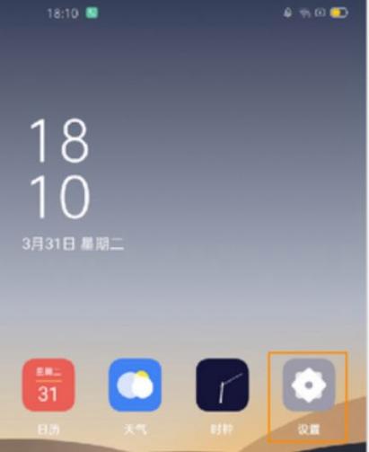 oppo向上滑关闭图标