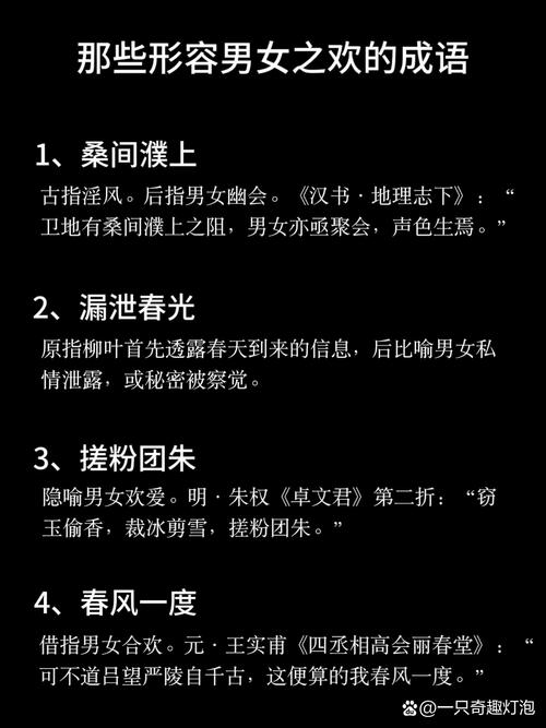 非欢是什么意思截图